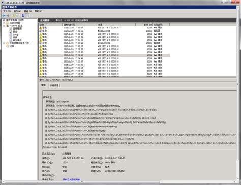 iis7 system stackoverflowexception 异常，求助 微软技术 csdn问答
