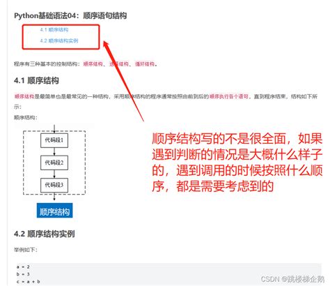 【python技能树评测】python 技能树评测 Csdn博客