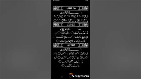 Surah 3 Qul Al Ikhlas Al Falaq An Naas