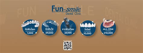 คลินิกจัดฟันหมอพาย โคราช Drpie Orthodontic Clinic 󾔗󾔗ข่าวดีค่า 󾔗󾔗 โปรโมชั่นเปิดร้านใหม่ อุด
