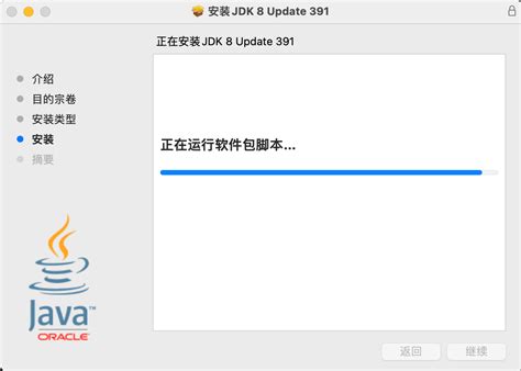 Mac安装JDK 阿里云开发者社区