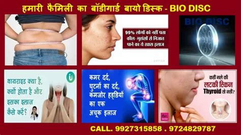 Health Bio Disc At ₹ 1860piece Moradabad Id 27220061030