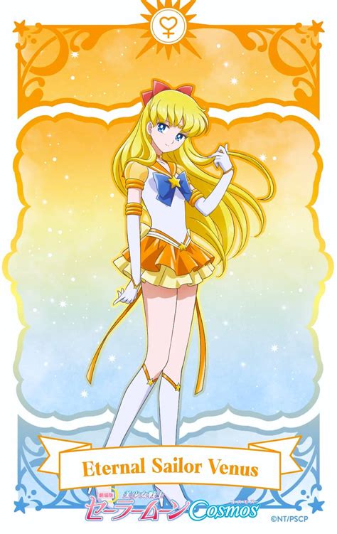 Sailor Moon Vietnam — Pretty Guardian Sailor Moon Cosmos The Movie