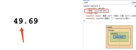 如何让CSS计数器支持小数的动态变化 前端侦探 SegmentFault 思否