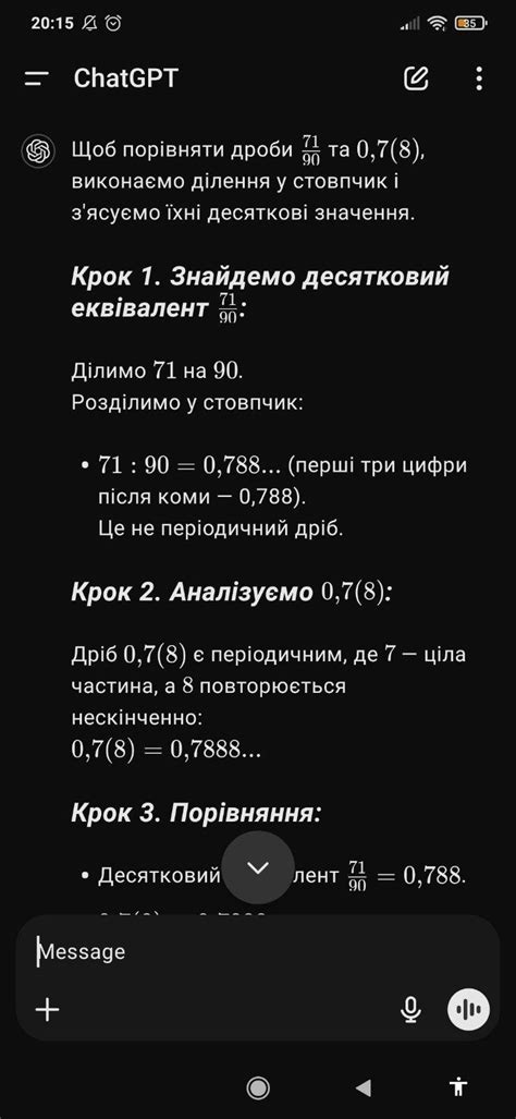 1 Виконайте порівняння дробів 7190 та 078 Використовуйте ділення