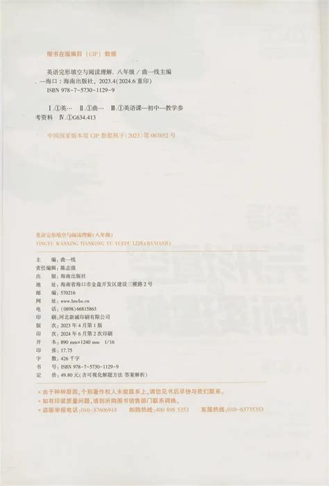 Английски Пълен Формуляр И Четене С Разбиране За 8 Клас Temu Bulgaria