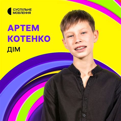 Артем Котенко Artem Kotenko ДІМ Hear Me Now Lyrics Genius Lyrics