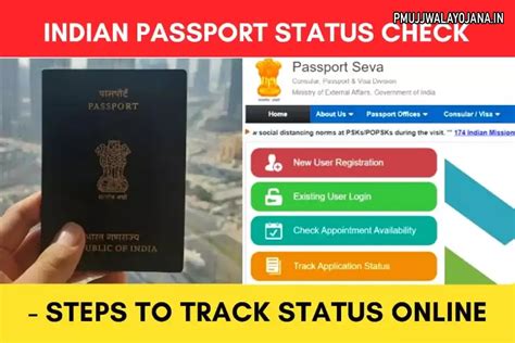 How To Check Passport Application Status Online सरकारी योजना