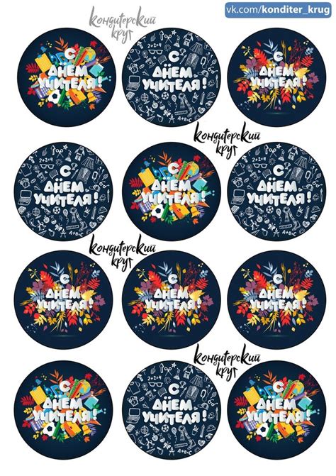 Кондитерский Круг. Запись со стены. | Royal icing templates ...