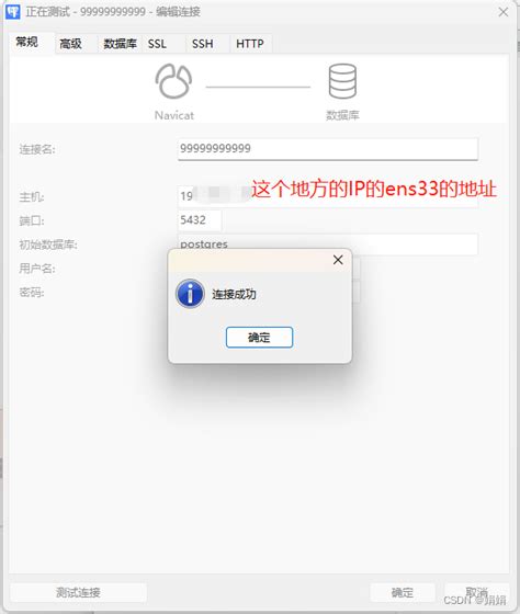 navicat连接opengauss数据库报错