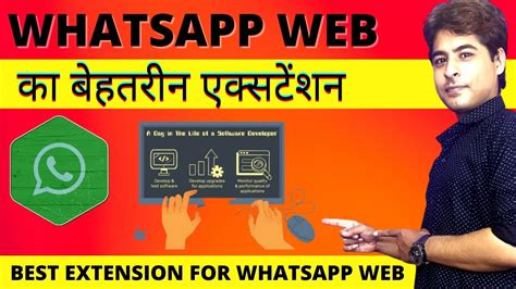 Whatsapp Web Advanced Settings Wa Web Plus For Whatsapp व्हात्सप का