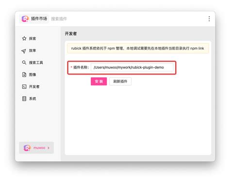 插件开发 Rubick 文档