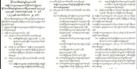 မြန်မာဘာသာစကားကို စာသင်ခန်းသုံး ဘာသာစကားအဖြစ် အသုံးပြုရမည်ဟု စစ်ကောင