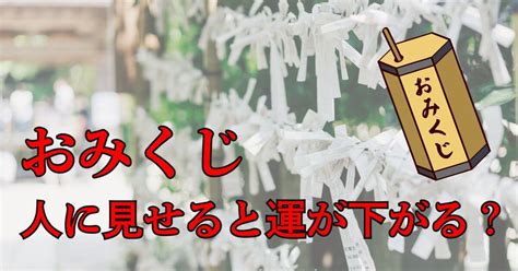 日本のおみくじ おみくじの種類・意味・確率・歴史を解説！omikuji Guide And Meaning