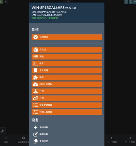 外网访问视频监控应用 Ispy Agent Dvr Csdn博客