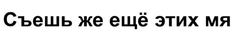 Arial Bold Arial Bold Download Free Russian Fonts Russian Fonts