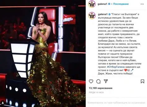 Галена напуска „Гласът на България“ завинаги СНИМКА