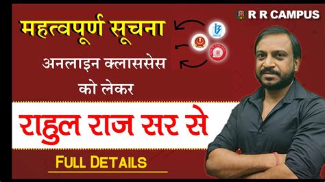 Surprise Free Youtube Classes Rrcampusofficial Youtube