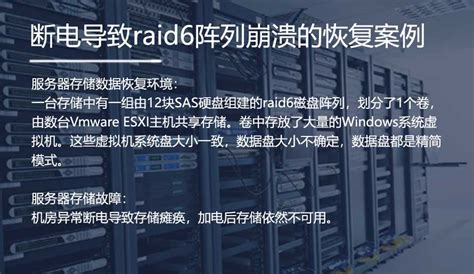 我们的案例 服务器数据恢复北京数据恢复北亚数据恢复官方网站北亚企安科技(北京)有限公司 我们的案例 服务器数据恢复北京数据恢复北亚数据恢复官方网站北亚企安科技(北京)有限公司