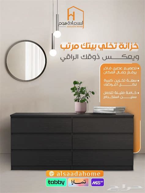 خزانة فخمة موقع حراج