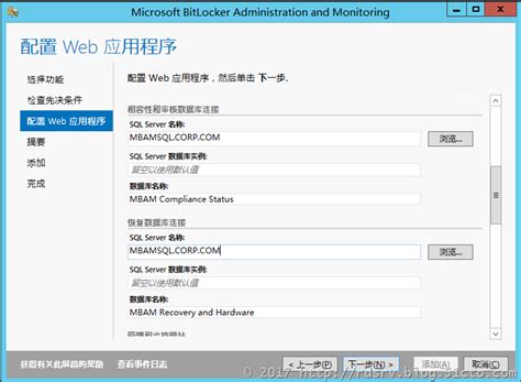 微软企业级加解密解决方案mbam管理和监控服务器部署 阿里云开发者社区