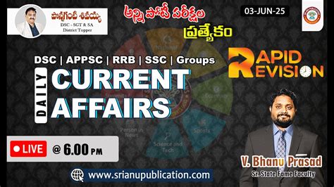 🔴 Daily Current Affairs Ii డైలీ కరెంట్ అఫైర్స్ Ii Rapid Revision Ii 03 June 25 Live Livestream