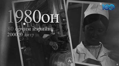 Мал эмнэлгийн алба үүсэж хөгжсөний 100 жилийн ойд зориулав Youtube