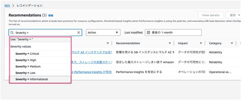 アップデート Amazon Rds の新しくなったレコメンデーション画面を確認してみた Developersio