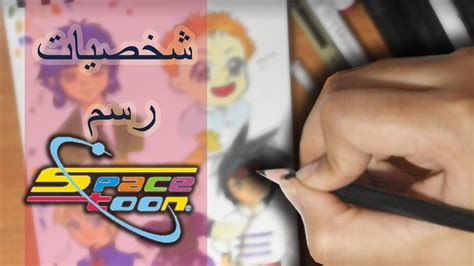 رسم شخصيات سبيستون عيد ميلاد سبيستون الـ21 Youtube