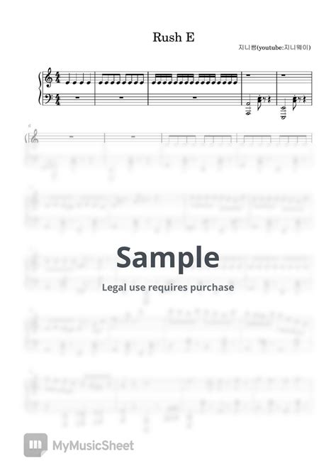 Sheet Music Boss Rush E 악보 By 지니웨이