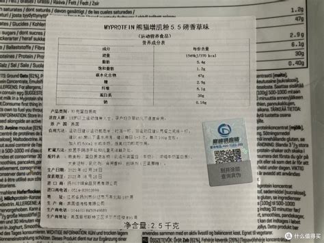 瘦子增重好选择、维持身材好帮手，myprotein增肌粉测评功能营养什么值得买