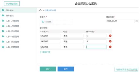 免费好用的oa系统有哪些？盘点这几款！oa管理系统免费 Csdn博客