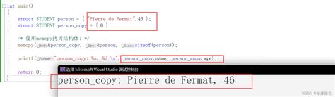 C语言memcpy 函数 内存块拷贝函数 腾讯云开发者社区 腾讯云