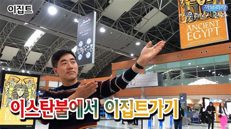 갑자기 이집트에 간다고 [시로와 탄의 2023자동차여행 36 이집트] Youtube