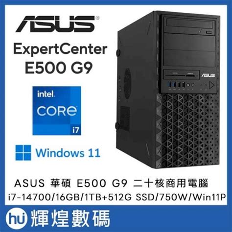 Asus E500 G9 桌上型電腦 I7 1470016gb1t512gb Ssdwin11p750w Pchome 24h購物