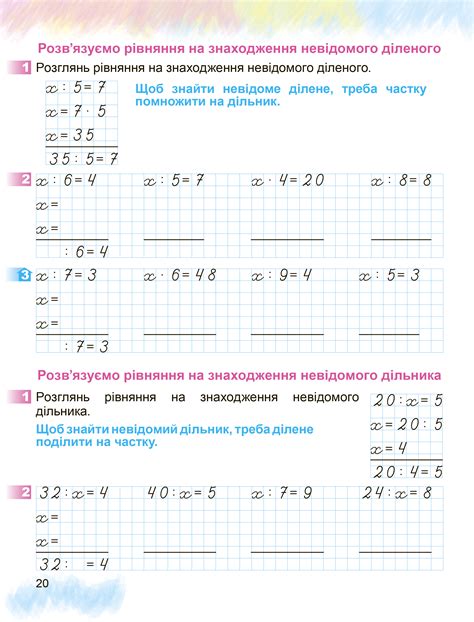 Математика 3 кл Робочий зошит до підручника Скворцової С Онопрієнко О Істер О С