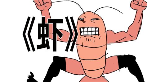 学了一晚上的动画，做了这个东西 鸡牡蛎 鸡牡蛎 哔哩哔哩视频