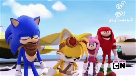 سونیک بوم دوبله فارسی خانه خرابی اگمن نماشا سونیک بوم دوبله فارسی خانه خرابی اگمن نماشا