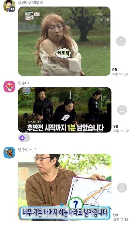 밍 On Twitter 개웃기다 Gehhffrjwq Twitter