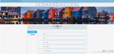 springboot毕设 基于的社区问答网站与设计 程序 论文 csdn博客