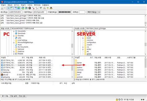 Ftp 프로그램파일질라은 어떻게 사용하나요 가비아커머스 자주하는 질문