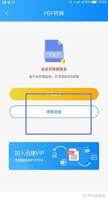 pdf转txt手机软件 移动开发 亿速云