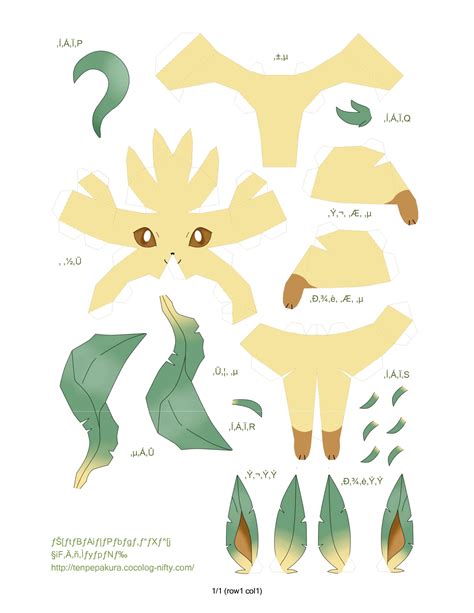 Printable Eevee Papercraft Printable Papercrafts Printable Papercrafts