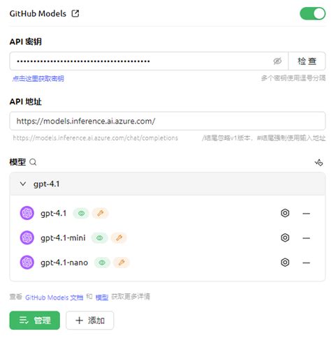 github model 也支持 gpt4 1全系模型了 14，来自 timmy 0 开发调优 linux do