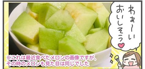 甘くなっているハズと食べたら…メロンが「苦っ！」 まさかの危険と食中毒リスク、農業指導員に聞いた見分け方｜まいどなニュース