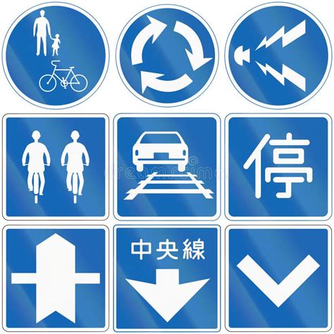 Collection Of Regulatory Signs Of Japan Stock Illustration
