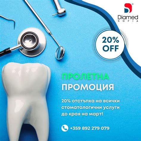 Diamed Sofia On Linkedin С настъпването на астрономическата пролет на 20 март ние от Диамед София…