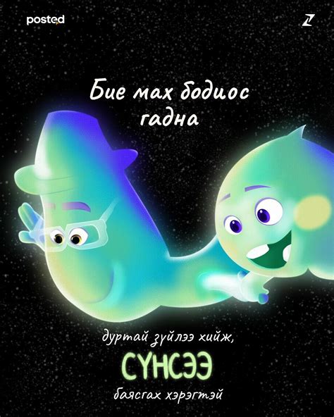 Цойлогсоz L Youth Community “Ододтой бүжиглэе” шоу эхлэх гэж байгаа