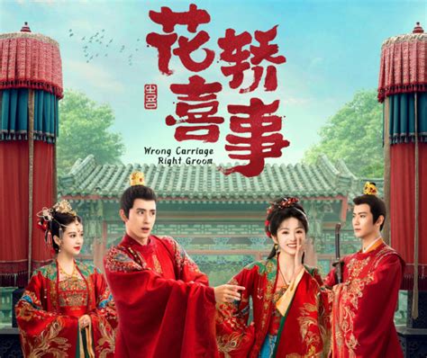 Wrong Carriage Right Groom Remake Brings A New Cast To Tell A Classic Tale Dramapanda