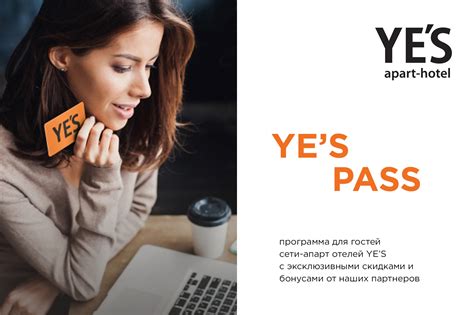 Знакомьтесь Yes Pass Новости Yes Apart